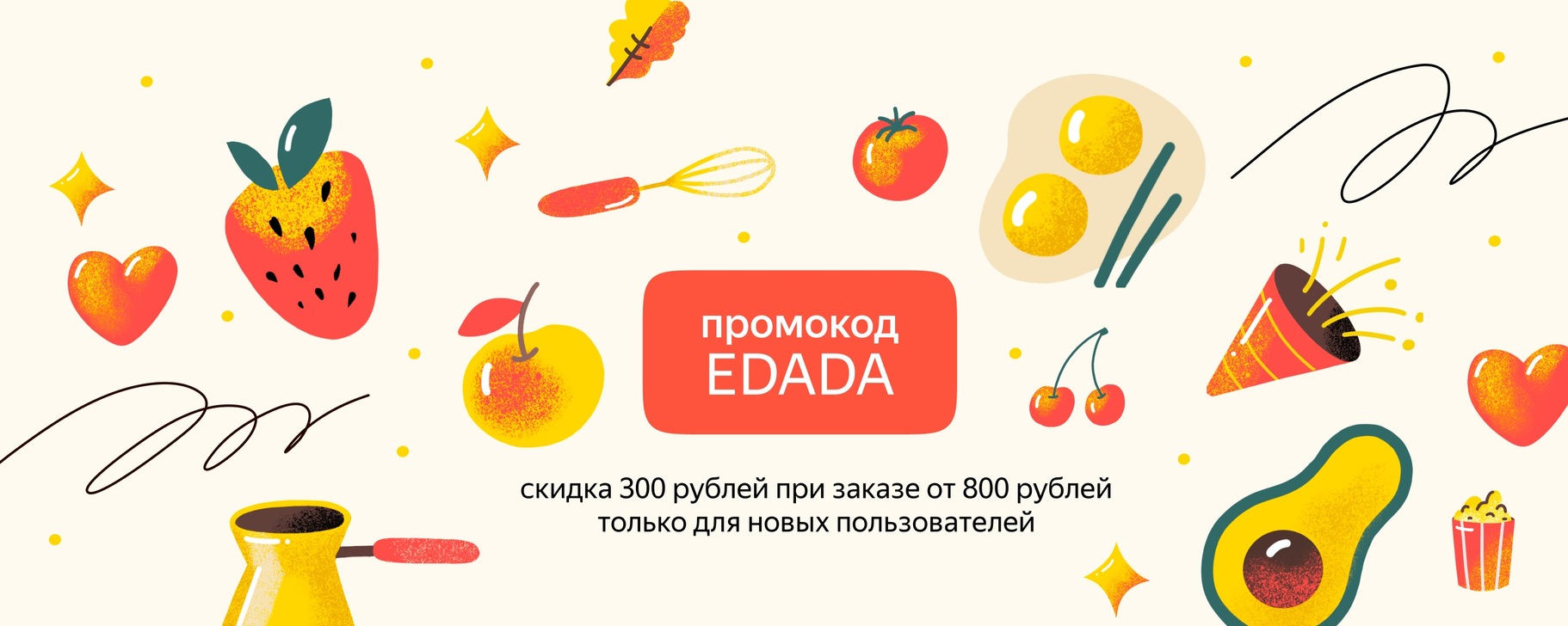 Яндекс Еда | Яндекс Еда — сервис заказа еды с доставкой из любимых ...