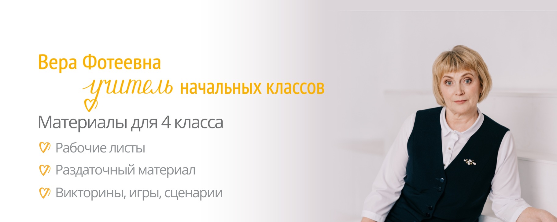 РАБОЧИЕ ЛИСТЫ ДЛЯ 4 КЛАССА Автор рабочих тетрадей которые