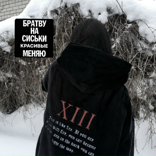 Xiii Hoodie купить за 4 699 руб на ВК Маркет ВКонтакте